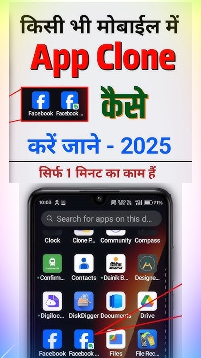 Dual App Kaise Kare । dual app kaise banaye । how to create dual apps । dual app setting । # ...