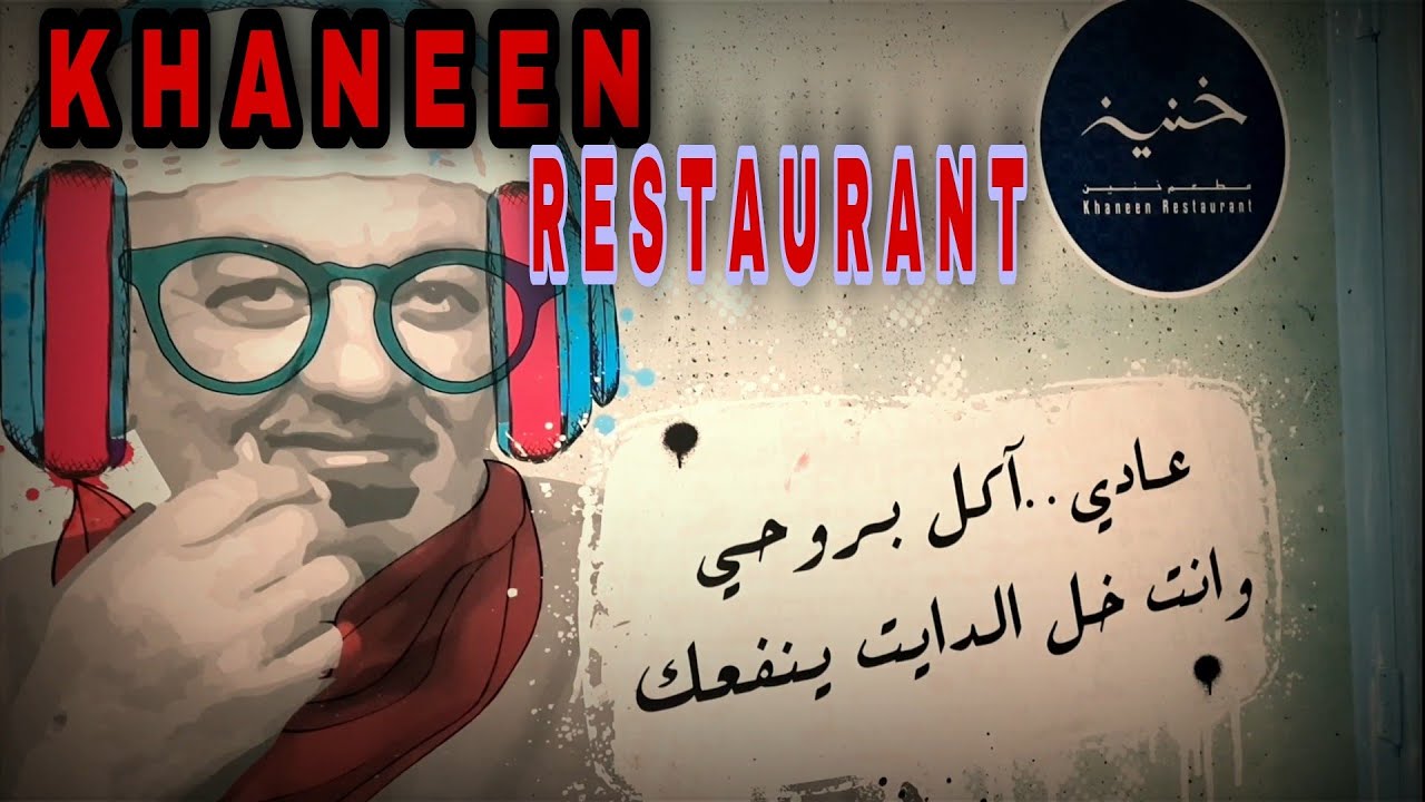 A SIMPLE AND BEAUTIFUL DESIGN INSIDE THE KHANEEN RESTAURANT IN ...