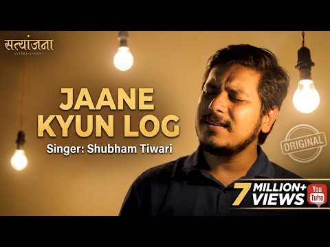 JAANE KYUN LOG MOHABBAT | SHUBHAM TIWARI | @Satyanjanaentertainment 