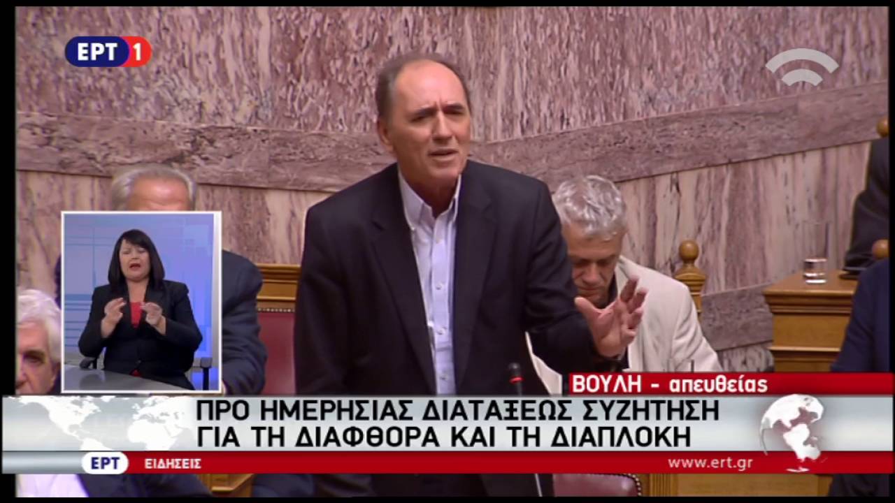 Ο Γιώργος Σταθάκης απαντά στον Μητσοτάκη - YouTube