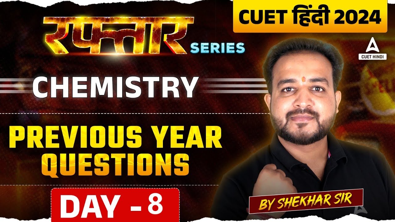 CUET 2024 Chemistry Previous Year Questions | PYQ's 8 | By Shekhar Sir ...