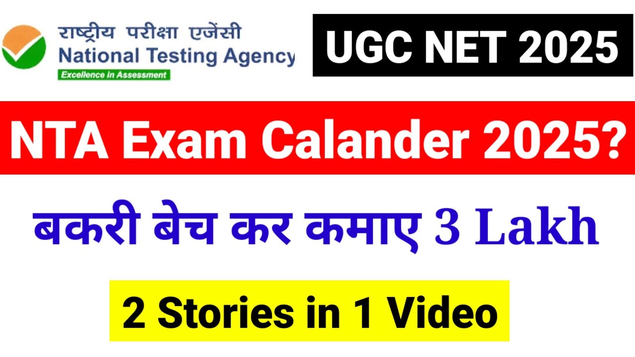 NTA Exam Calendar 2025? UGC NET Upcoming Exam? UGC NET Preparation ...