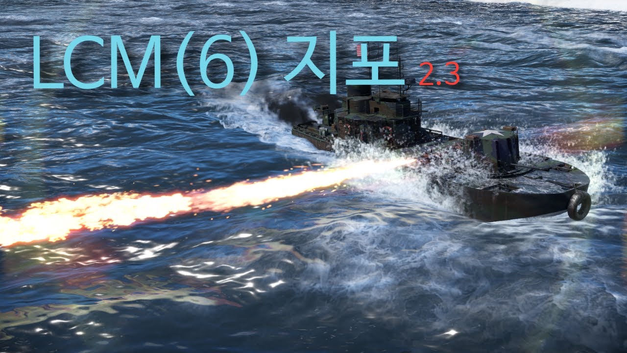 [배틀패스] LCM(6) 지포 LCM(6) Zippo 화형식 모음 - YouTube