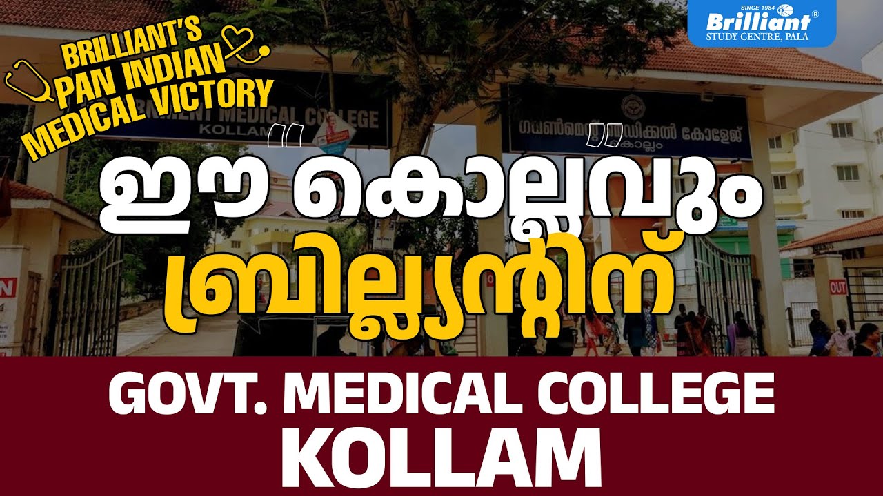 Brilliant students at Kollam Med College | Brilliantians who secured ...