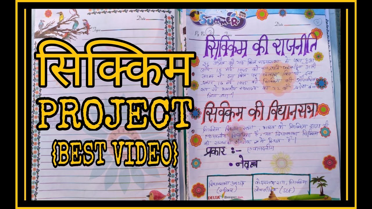 Sikkim Project|| Political Science|| Class 12th|| Project Work|| Bilal ...