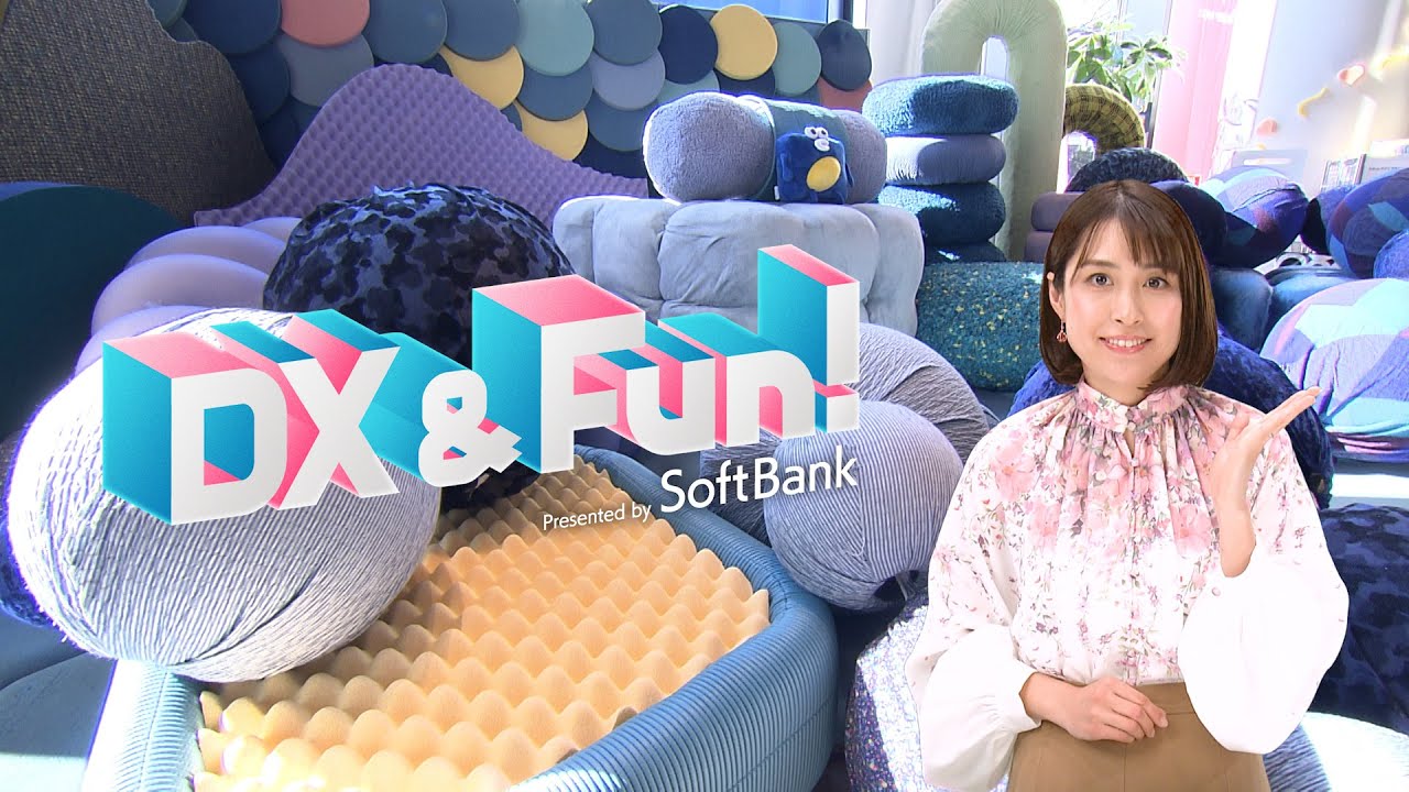 「DX＆Fun！ Presented by SoftBank」#5イノアック篇（2025年3月1日放送） - YouTube