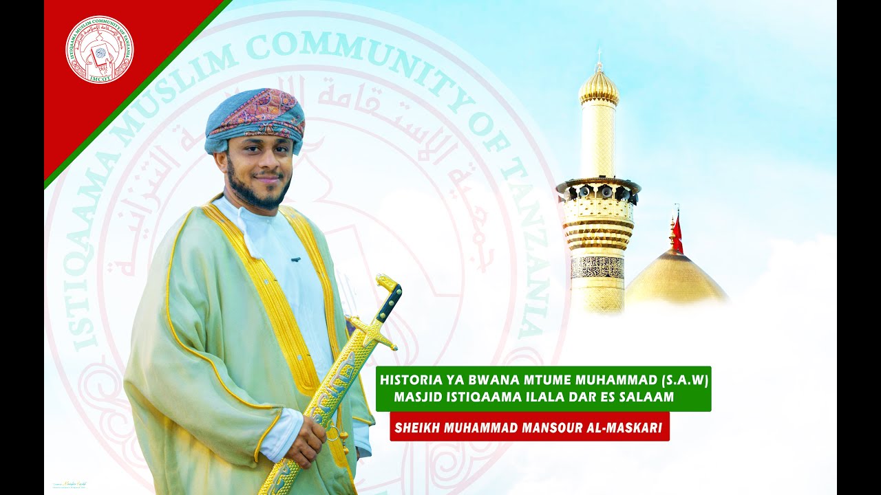 HISTORIA YA MAISHA YA BWANA MTUME MUHAMMAD (S.A.W) - YouTube
