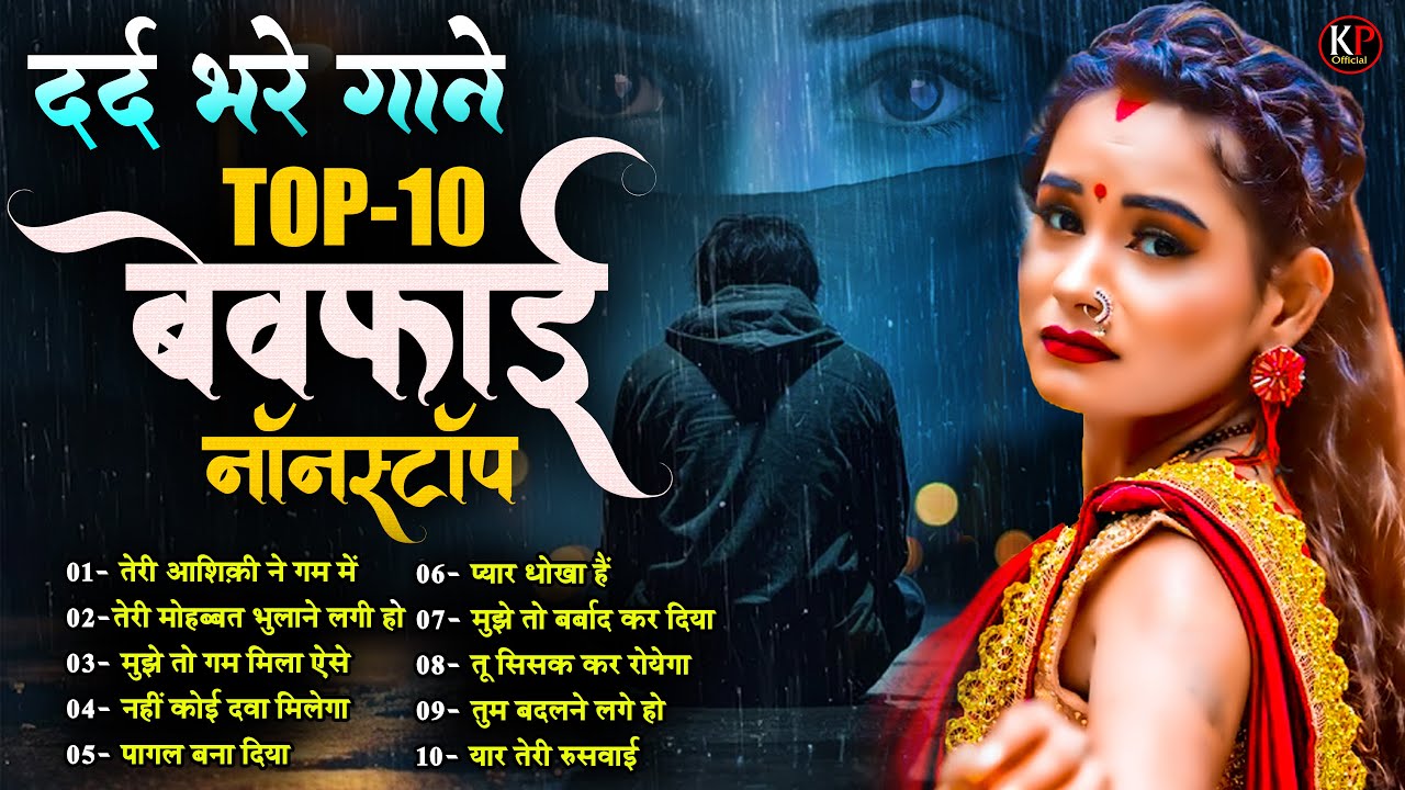 Top 10 Sad Song | प्यार करने वाले जरूर देखे | रुला देगा यह दर्द भरा ...