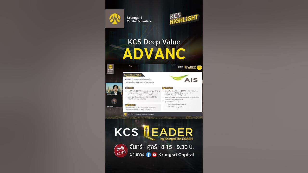 KCS Highlight [29 มี.ค.67] | ADVANC - YouTube