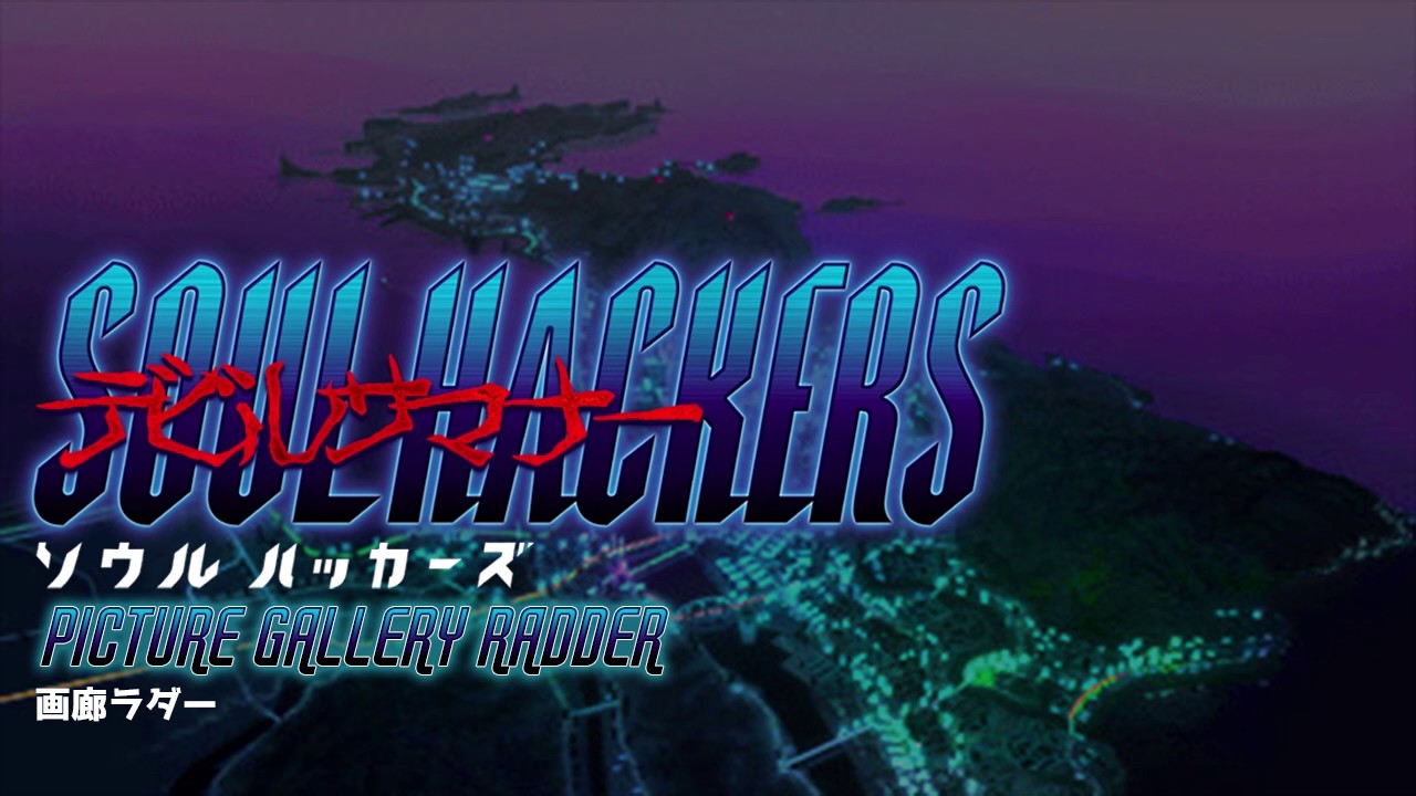 Picture Gallery Radder - Devil Summoner: Soul Hackers - YouTube