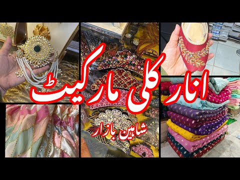 Anar gali Market Peshawar || Shaheen bazar Peshawar || China Patti Suits 