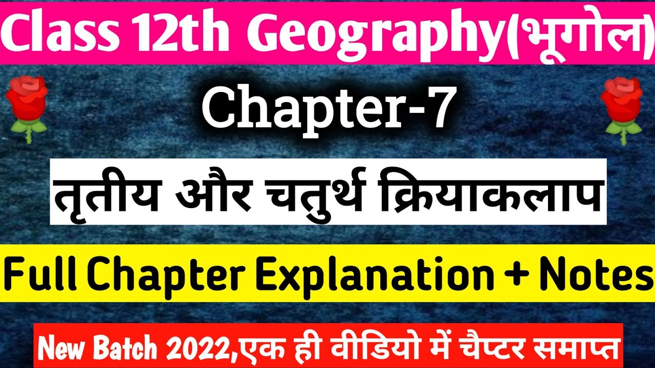 Class 12 Geography Chapter 7 Explanation class-12-geography-chapter-7-explanation