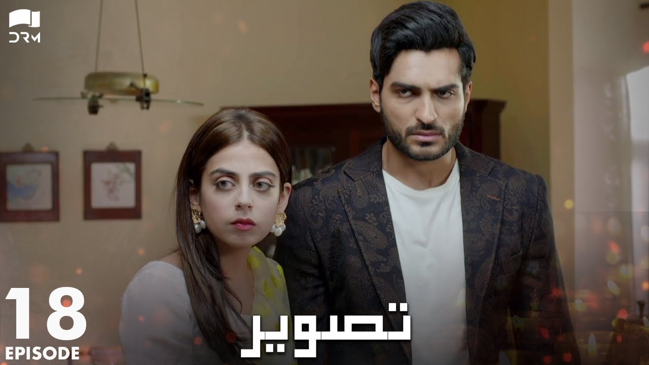 Tasveer - Episode 18 | Nimra Khan, Omer Shehzad, Yashma Gill, Haroon ...