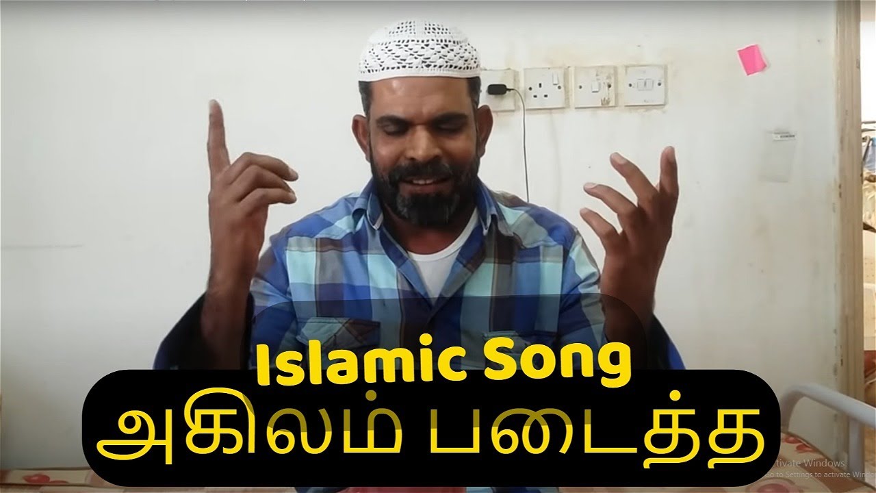 AGILAM PADAITHA-Islamic Song by Sulaiman (Sri Lanka) - YouTube