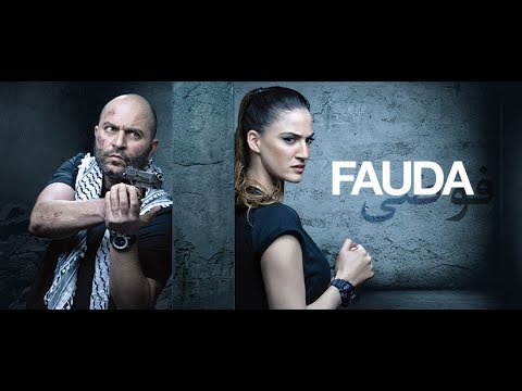FAUDA SEASON 4 OFFICIAL TRAILER - YouTube