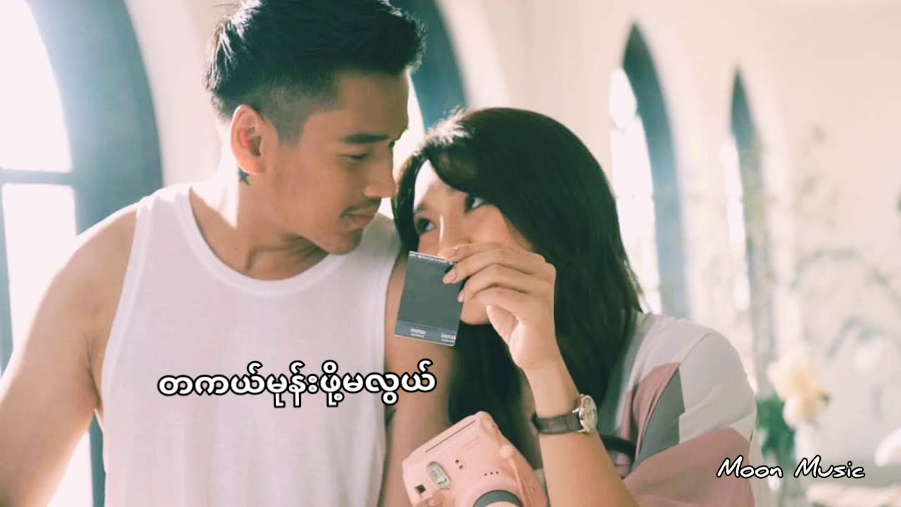 ကျေနပ်လား_Htet Yan (Lyrics) - YouTube