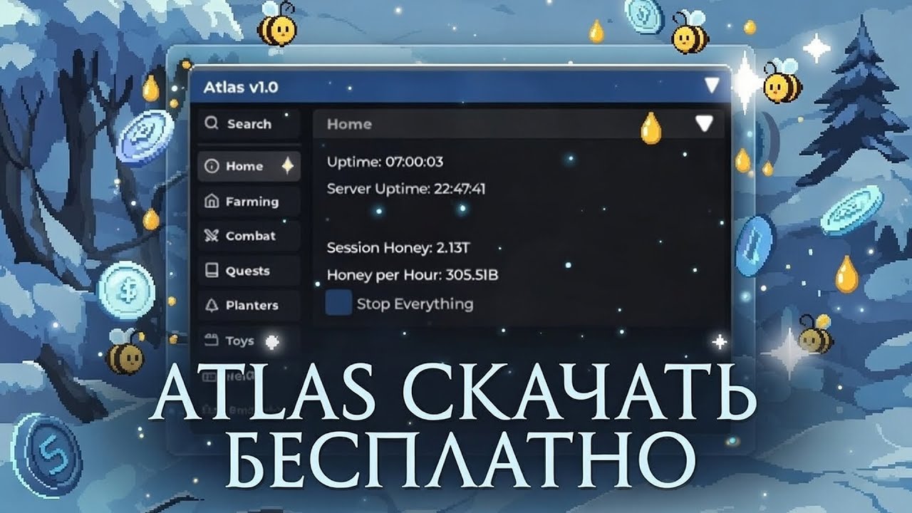 КАК УСТАНОВИТЬ АТЛАС лучший СКРИПТ Bee Swarm Simulator / BSS ATLAS ...