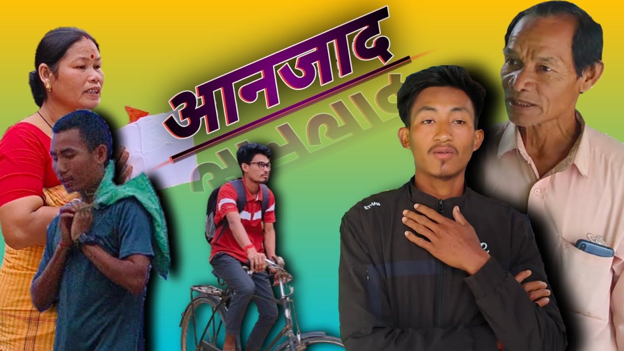 ANJAD (आनजाद) // A Bodo short film// JEE ANJAD 2024 - YouTube