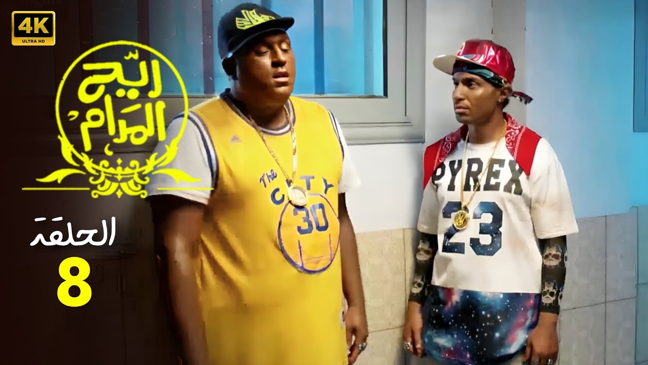 انا عايز امك في البيت يا سلطان..بتشقط امي يا وســ ــخ 😂🤣 | صريخ ضحك مع ...