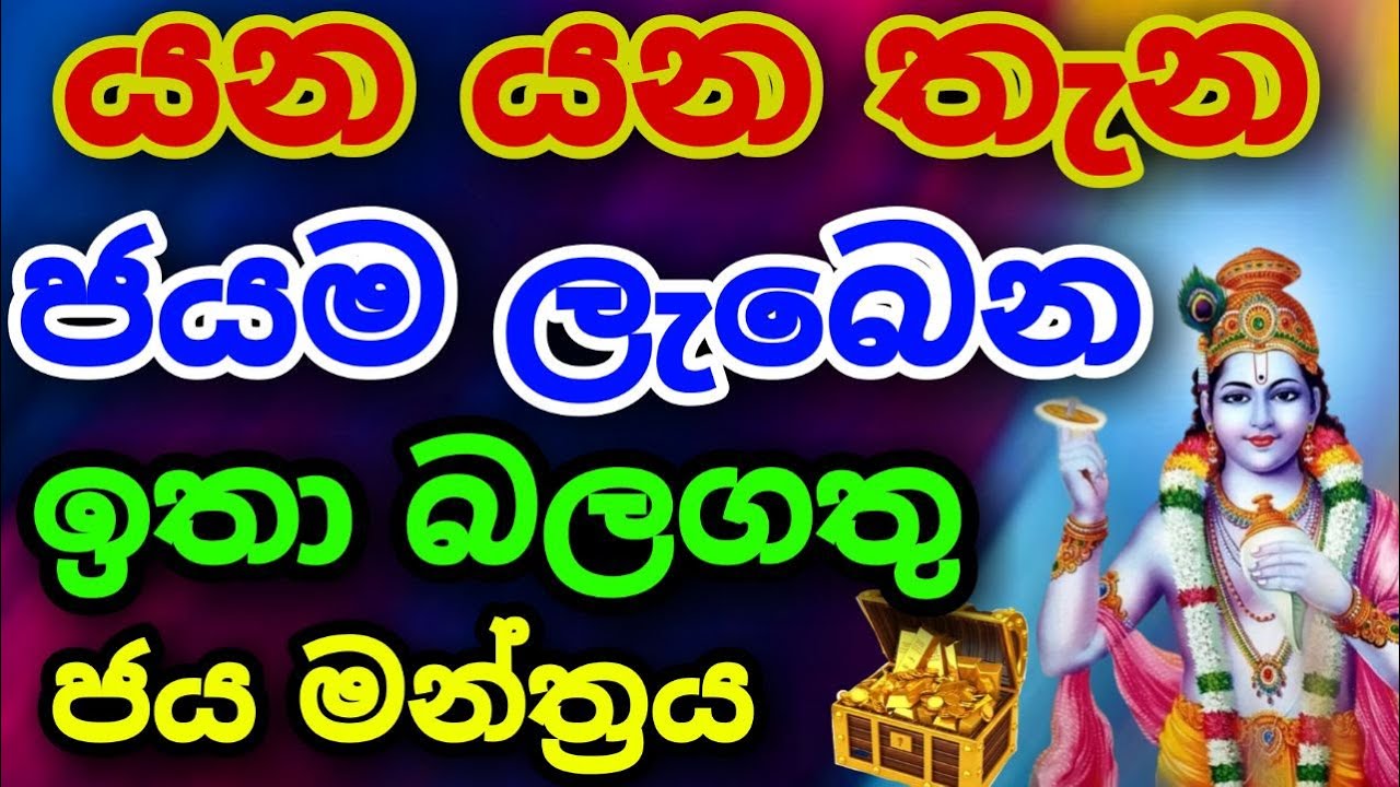 Lord Vishnu Stotram | vishnu sahasranamam jagajjalapalam ...