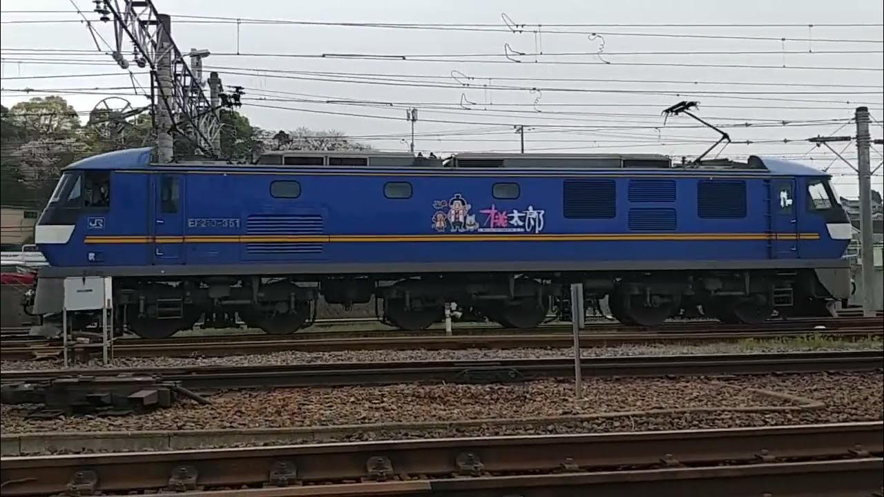 JR貨物桃太郎EF210−351 - YouTube