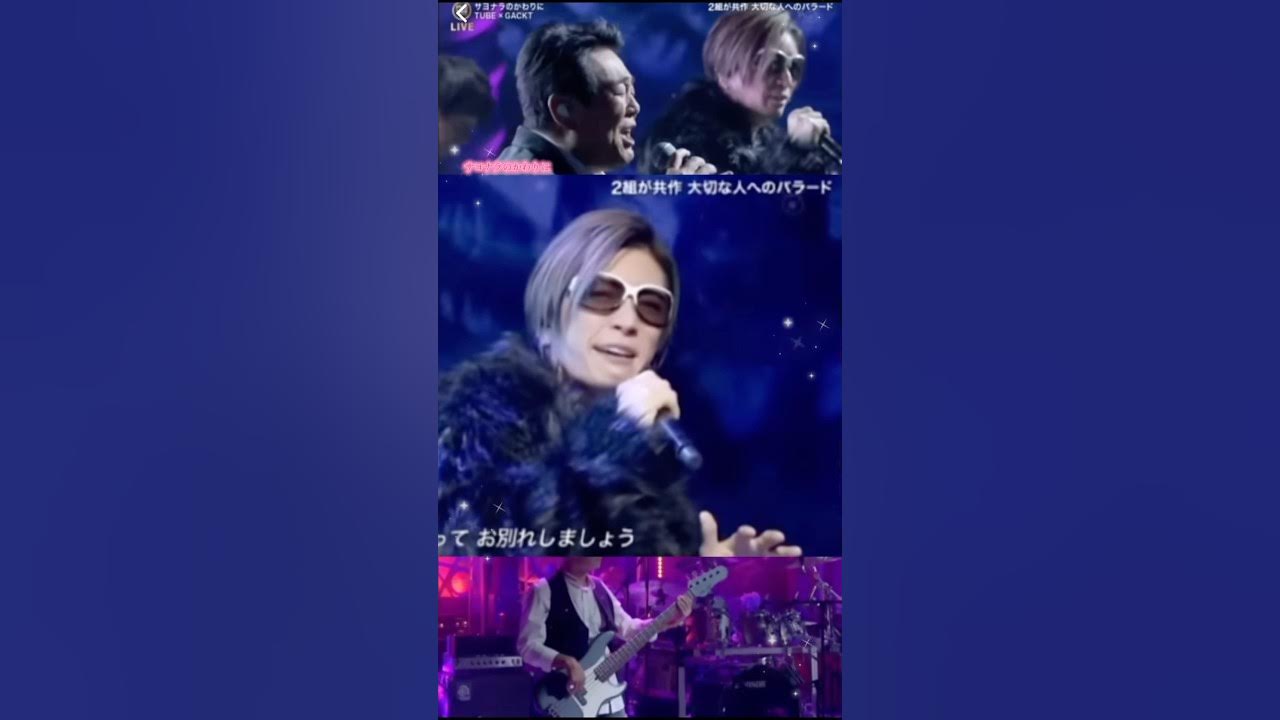 サヨナラのかわりに TUBE & GACKT - YouTube