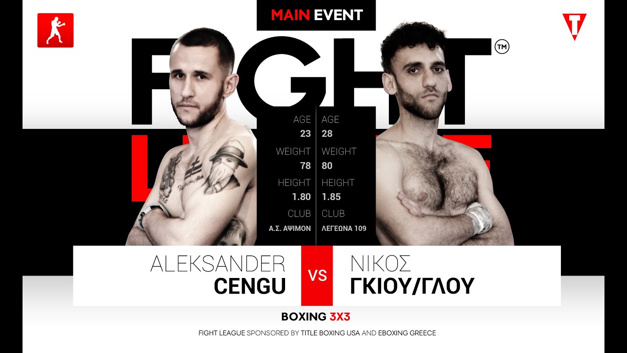 ΠΑΣH ΔΥΝΑΜΕΙ 104-FIGHT LEAGUEΤΣΕΝΓΚΟΥ ΑΛΕΞΑΝΔΡΟΣ -Α.Σ ΑΨΙΜΟΝ vs ...