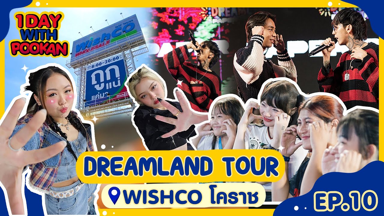 1 Day With POOKAN EP.10 Dreamland Tour @Wishco Wholesale โคราช - YouTube