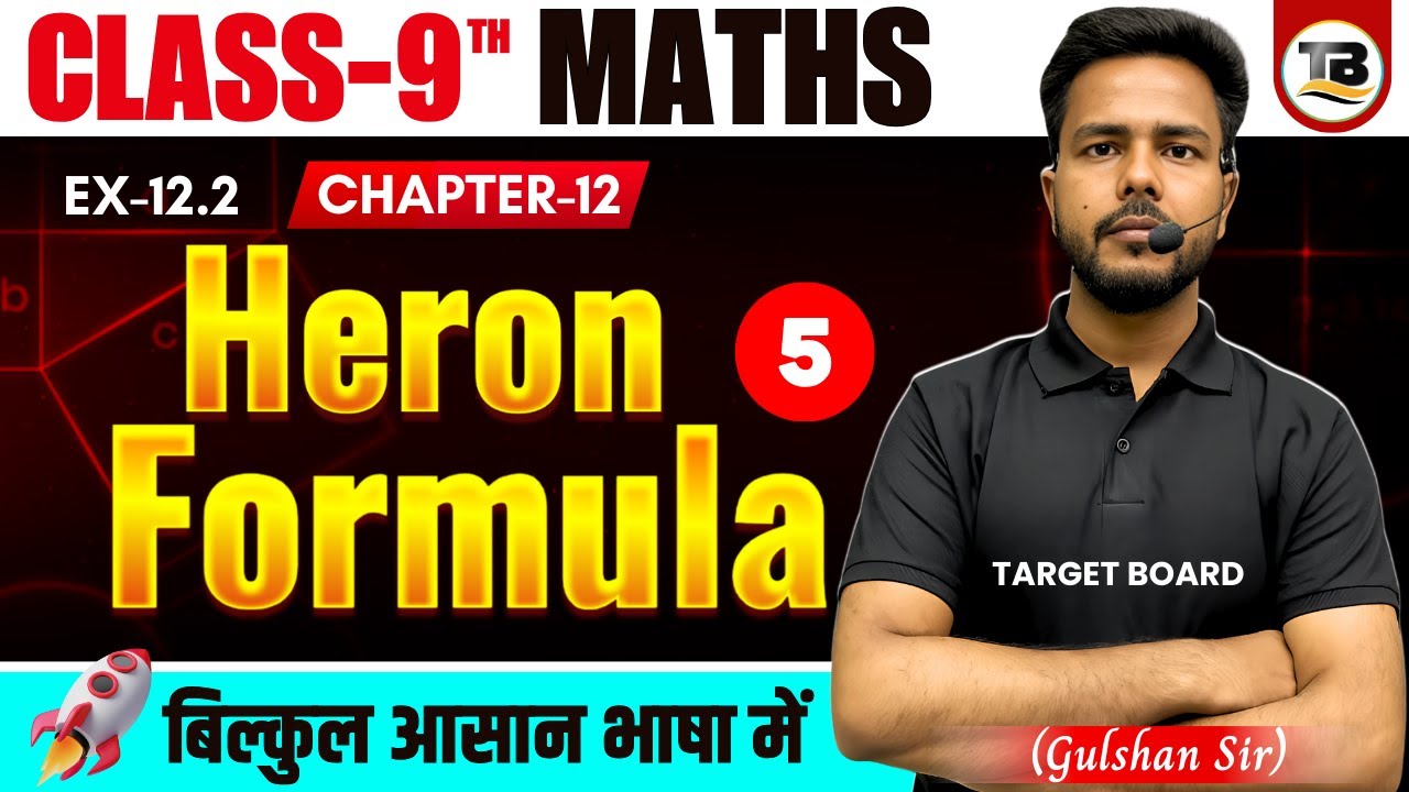 Math Class 9th Chapter 12 | heron's formula | bihar board Class 9 ...