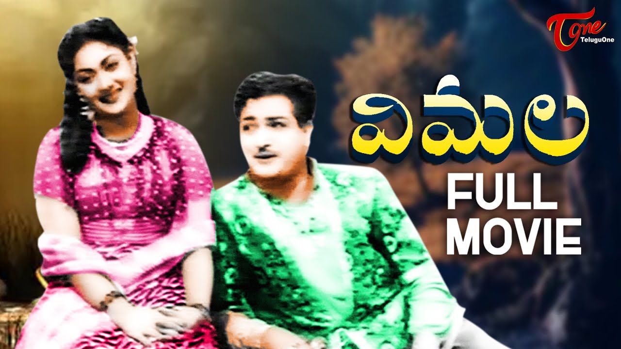 Vimala Telugu Full Length Movie | NT Ramarao, Savitri | TeluguOne - YouTube