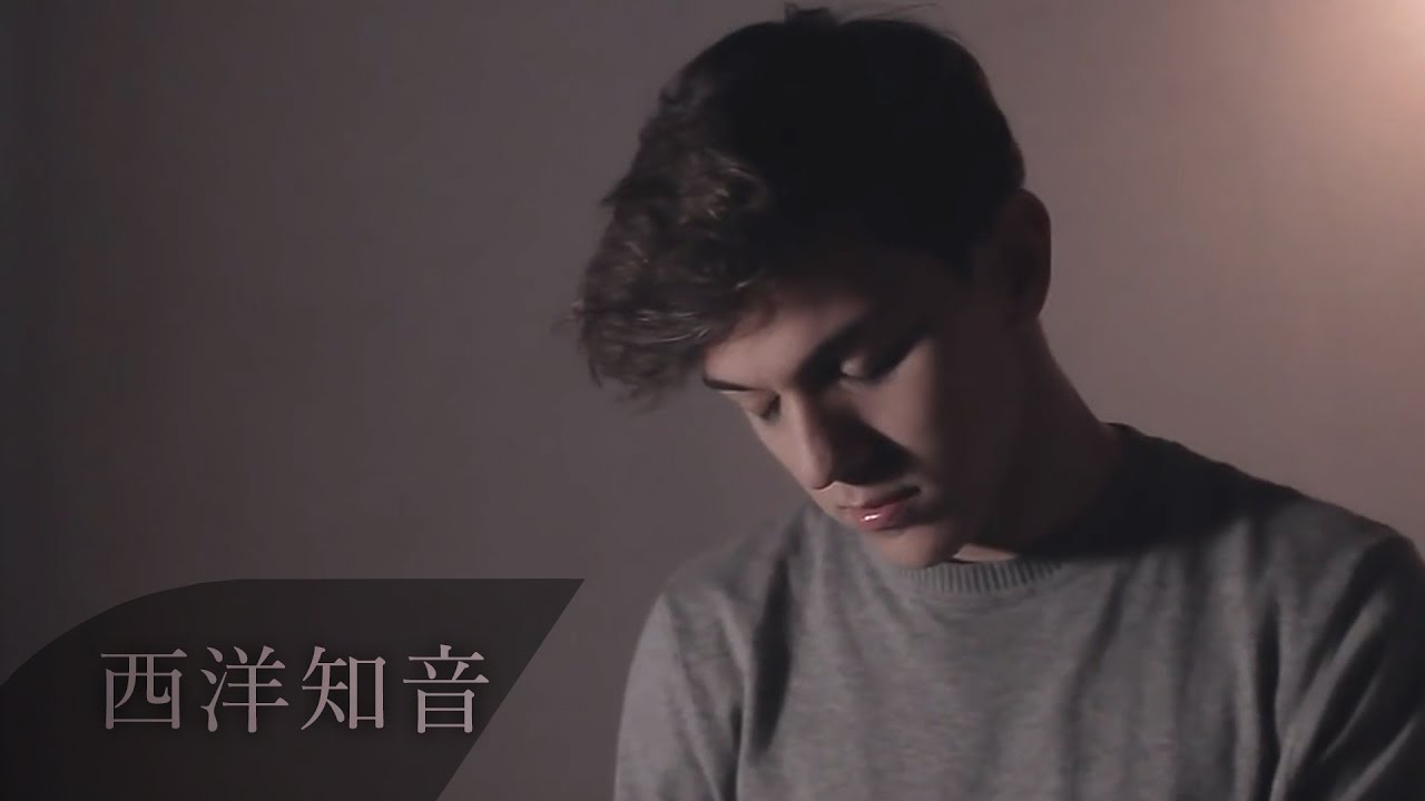 Happier /. José Audisio COVER 中文字幕(Taiwanese/Chinese Sub) - YouTube