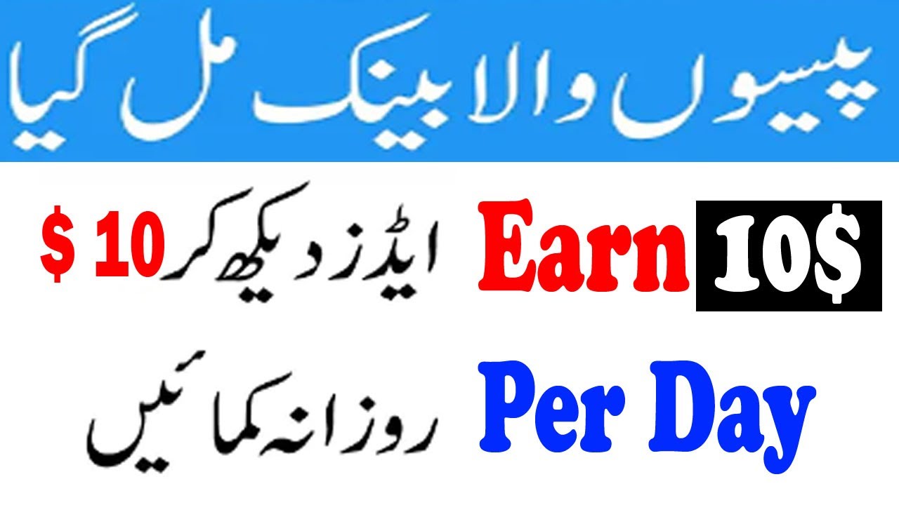 How to Earn 10$ Per Day Online Without Investment | Earn Money by ...