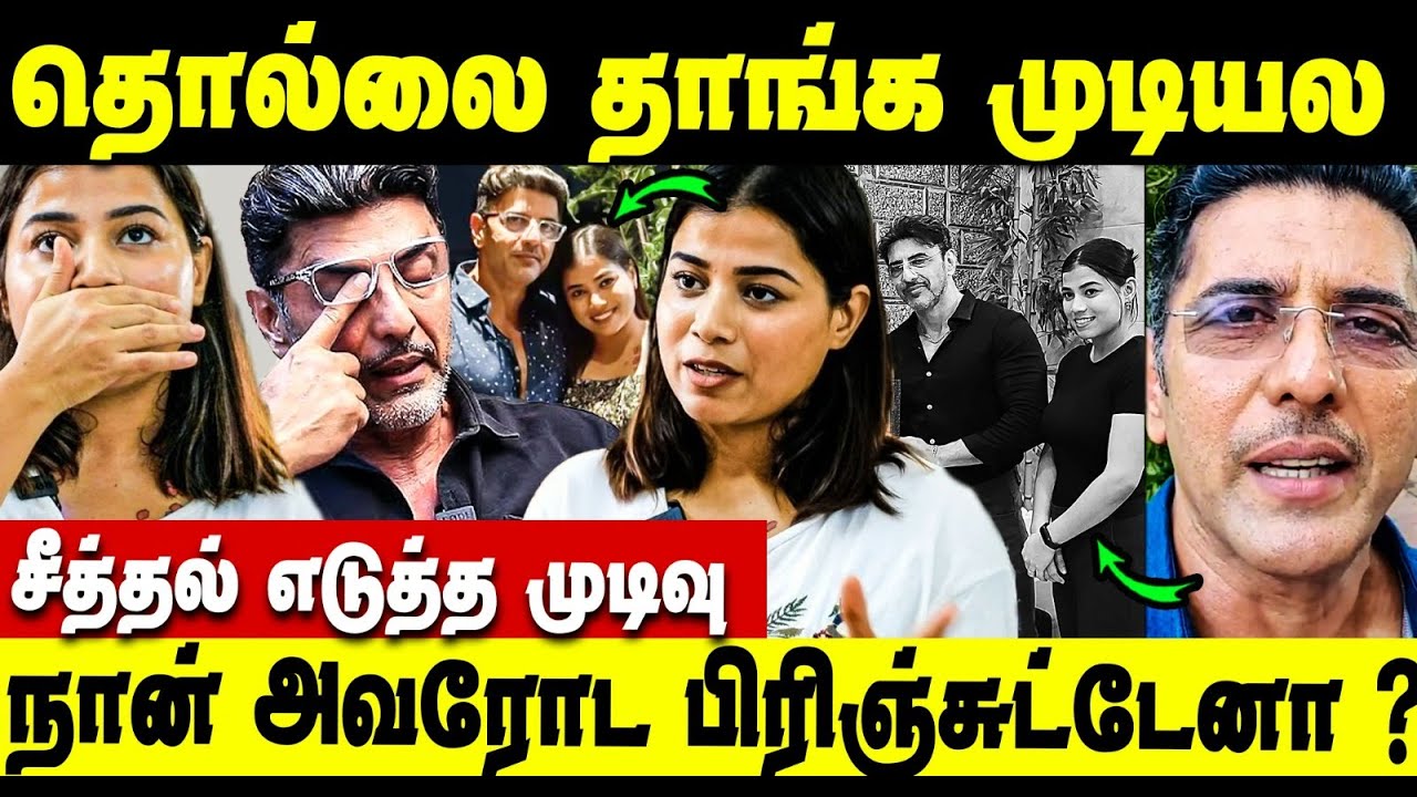 தொல்லை தாங்காமல் Sheetal எடுத்த முடிவு | Babloo Sheetal Breakup ...