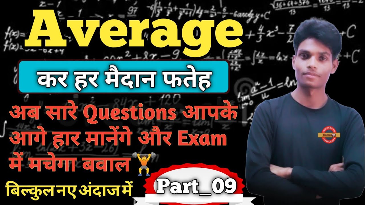 Average Math Class | Average Trick in hindi | Average Class full Concept - YouTube