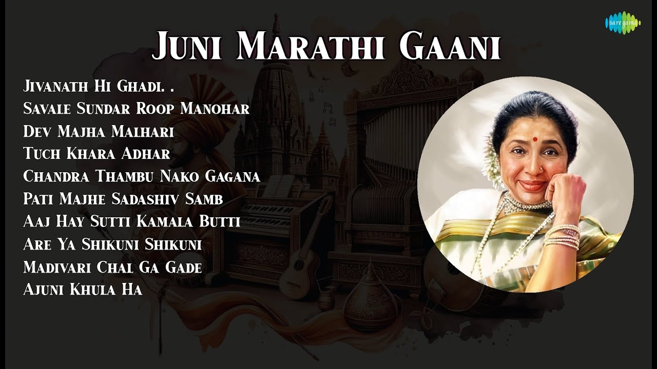 Suman Kalyanpur | Jivanath Hi Ghadi. . | Savale Sundar Roop Manohar ...