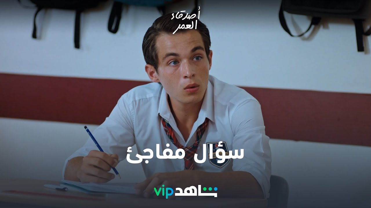 مسلسل أصدقاء العمر الحلقة 33 سؤال مفاجئ شاهد Vip Youtube
