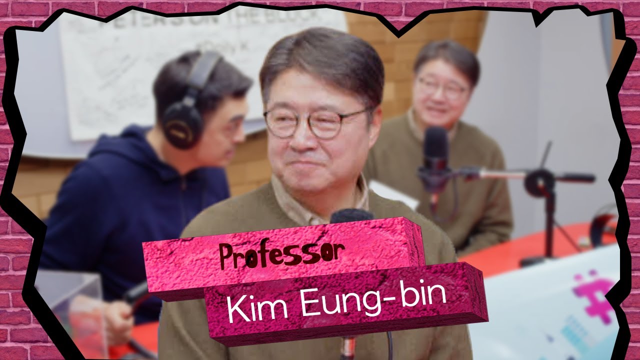 Peters on the Block : Professor Kim Eung-bin from the Department of ...