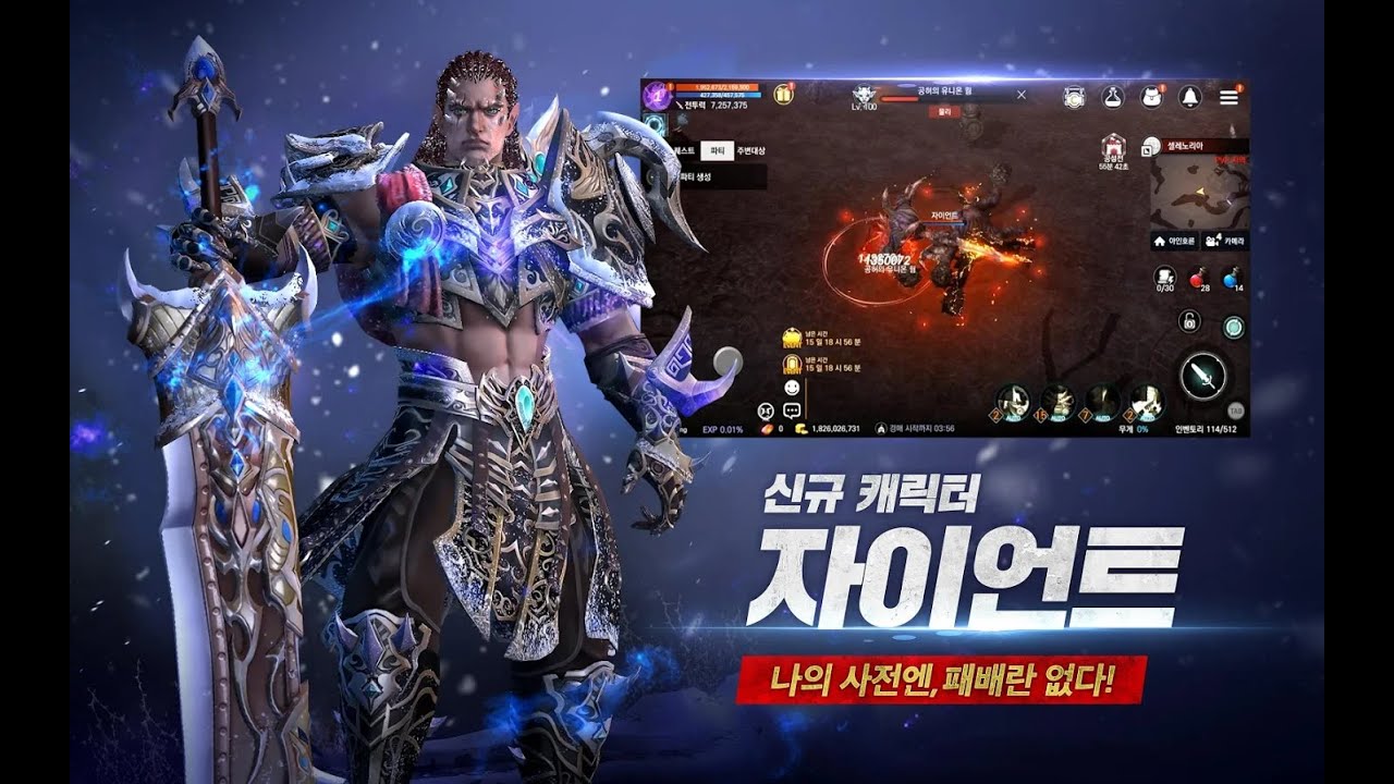 Rohan M Giant Healer Dekan Preview - YouTube