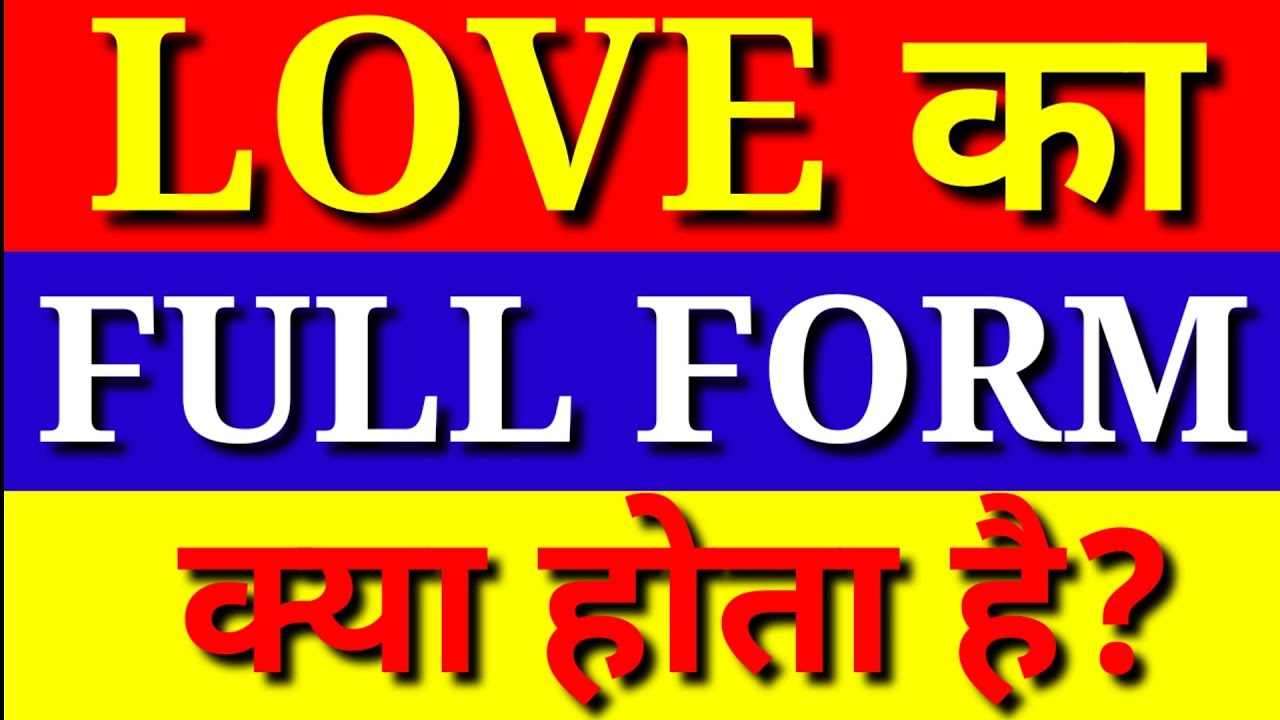 Full Form Of LOVE Love Ka Full Form Kya Hota Hai Love Ka Full Form