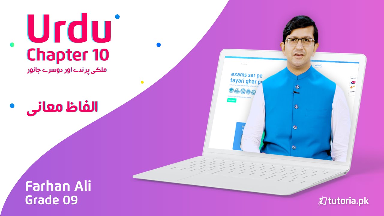 Urdu Class 9 | Federal Board | Chapter 10 | Topic 3 | Alfaz & Mahni | tutoria.pk - YouTube