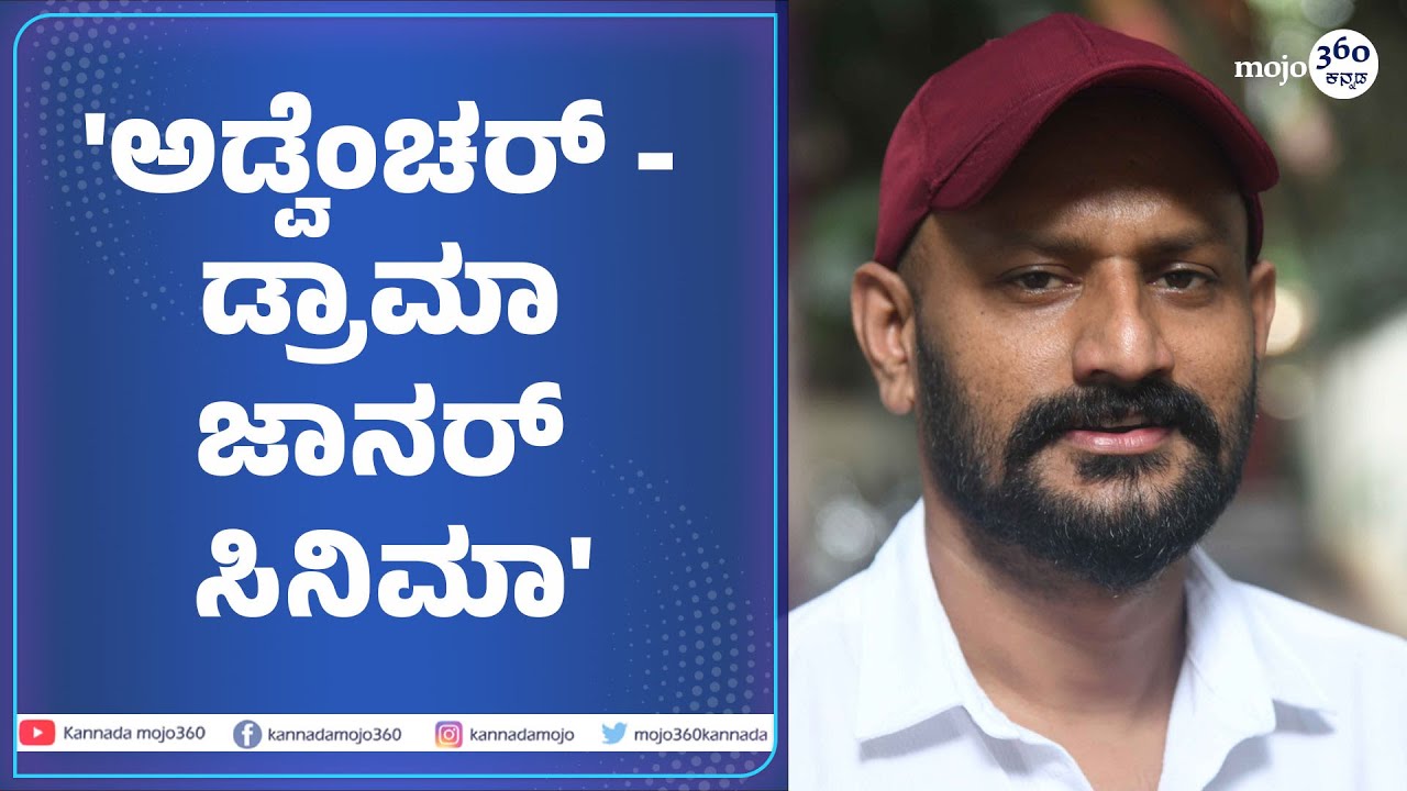 'Paru Parvathy' | 'Societyಲಿ ನಡೀತಾ ಇರೋ ವಿಷಯಗಳನ್ನೇ ಇಲ್ಲಿ ತೋರಿಸಿದೀವಿ ...