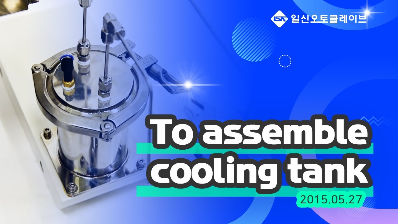 To assemble cooling tank - YouTube