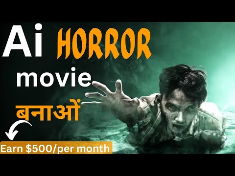 ai horror movie बनाओं and earn money online || ai horror movie - YouTube