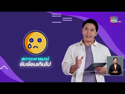 สกู๊ป Inno Hack ตอน กระจกอัจฉริยะดูแลสุขภาพจิต - YouTube
