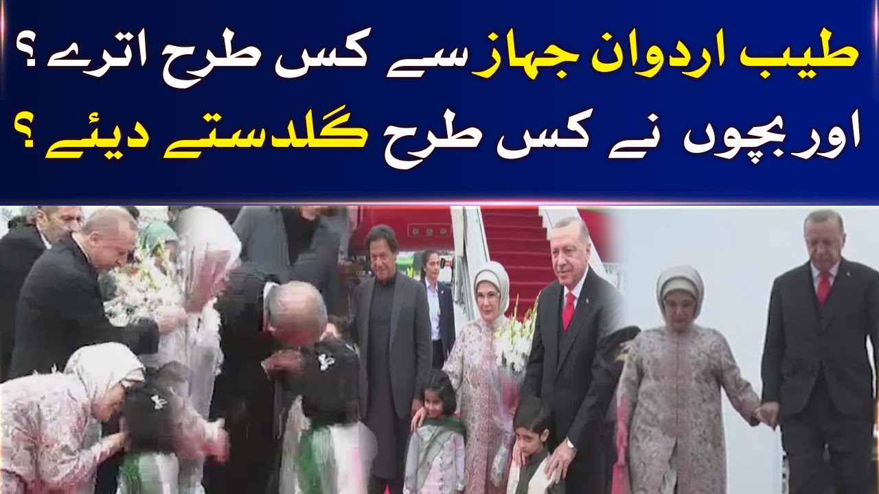 Turkish President Rajab Tayyib Erdogan Special Moments on Airport - YouTube