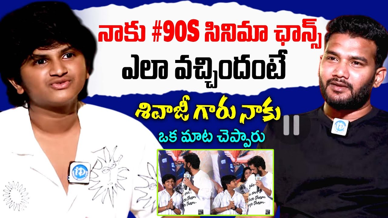 Child Artist Rohan Roy Exclusive Full Interview || 90's Middle Class ...