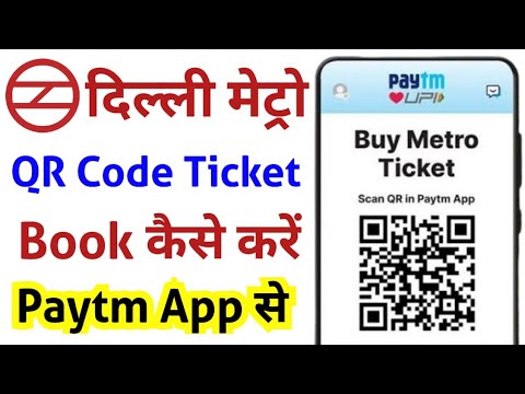 Delhi Metro QR Code Ticket Paytm | Delhi Metro QR Ticket | How to Book ...