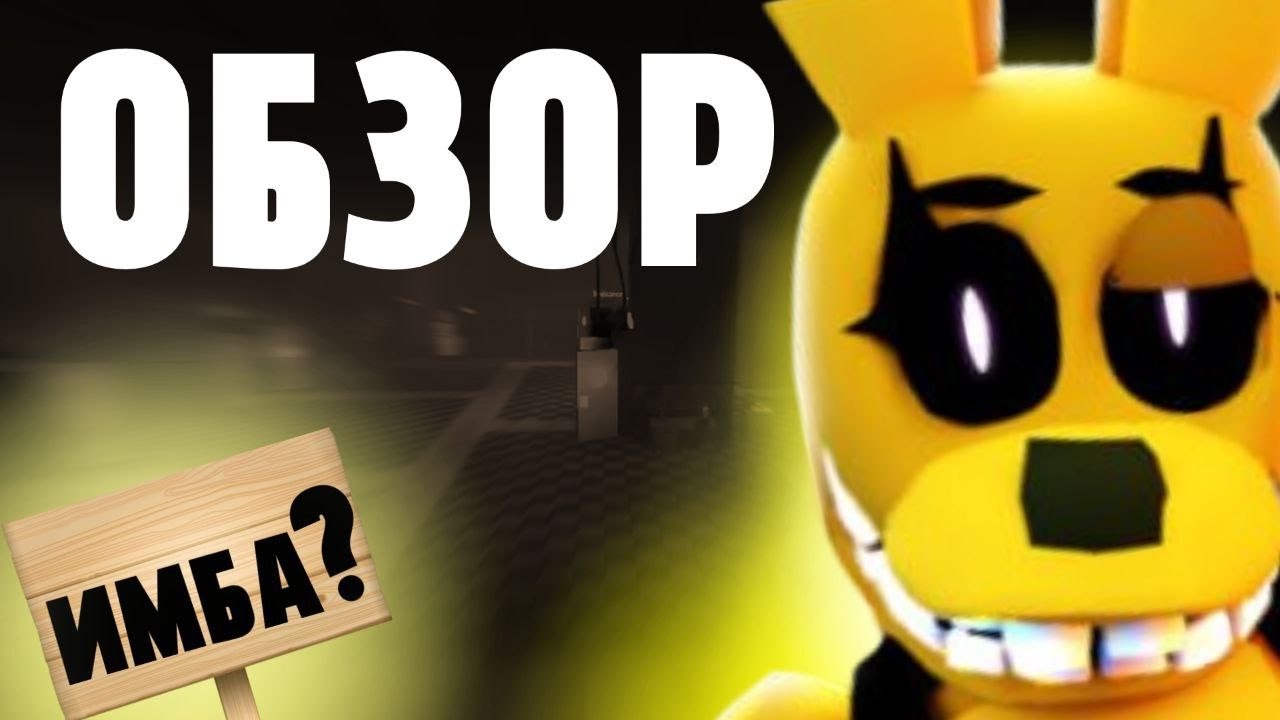 Обзор Tarnished spring bonnie(Five Nights TD) - YouTube