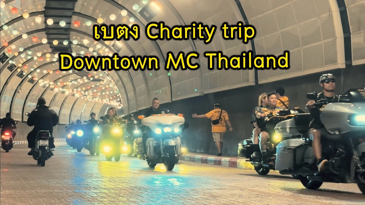 เบตง CHARITY TRIP ดาวน์ทาวน์ เอ็มซี ไทยแลนด์ | DOWNTOWN MC THAILAND ...