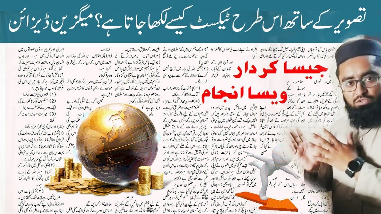 How to write around an image in inpage | Magazine Design | inpage ...